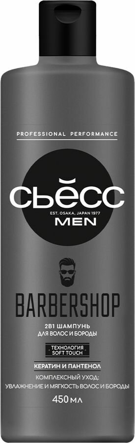 Шампунь сьёсс Men Barbershop 450мл