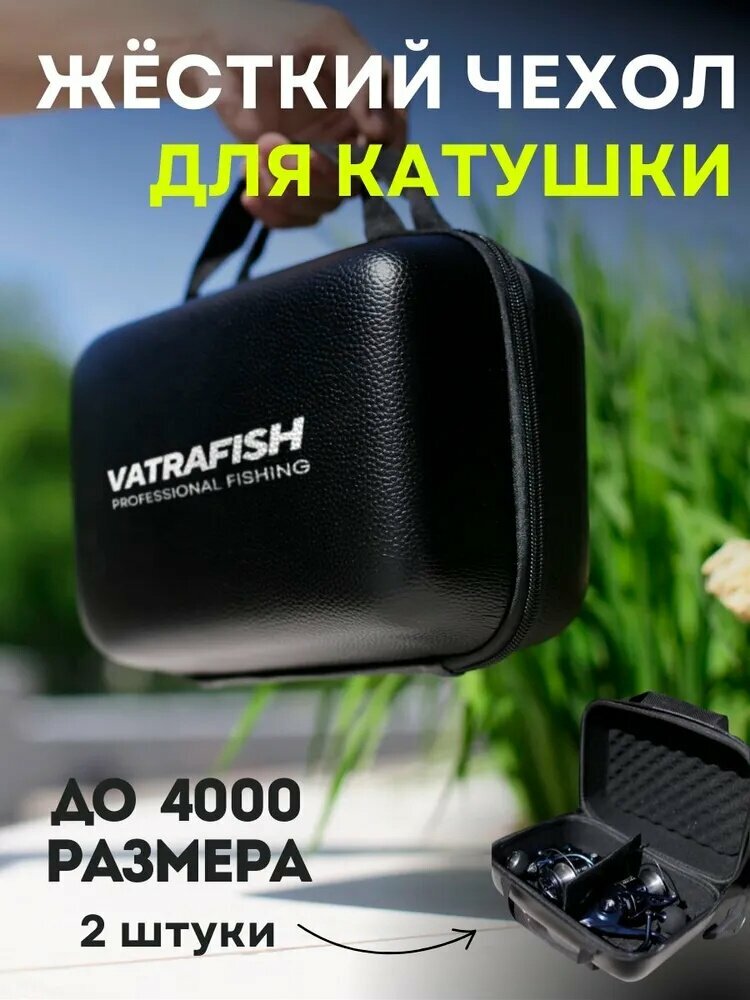 Чехол для рыболовной катушки кожаный большой