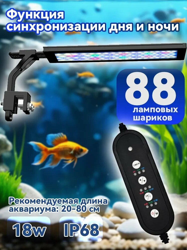 Лампа для аквариума