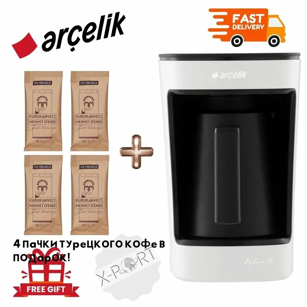 Arçelik Турка электрическая TKM3341, белый