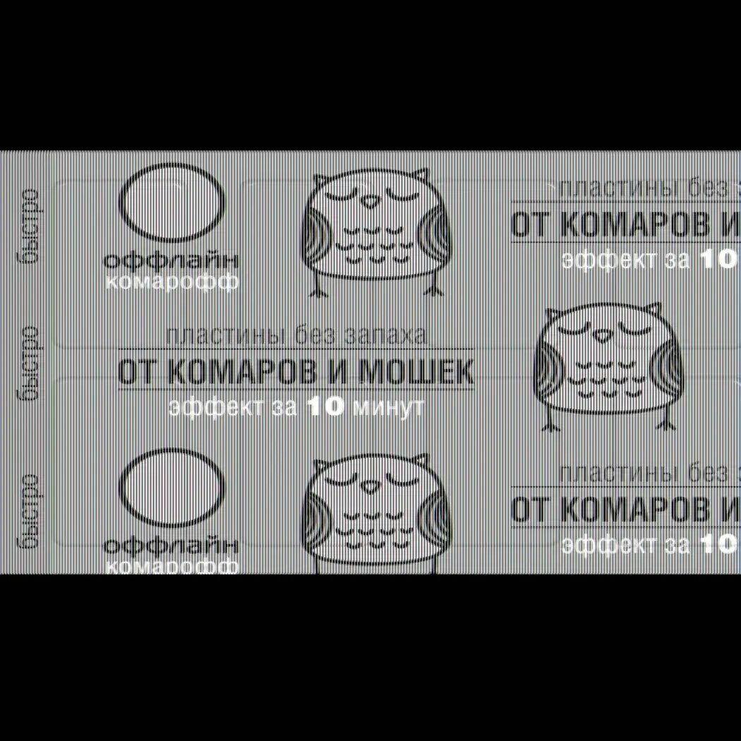 Пластины от комаров и мошек "Комарофф Быстро", 10 шт, без запаха, эффект за 10 минут