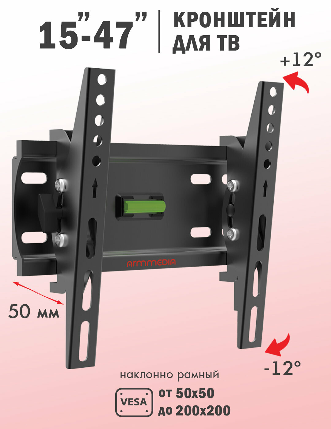 Кронштейн для телевизора настенный наклонный Arm Media PLASMA-6 / до 47 дюймов / vesa 200x200