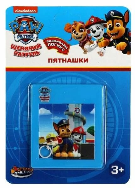 Играем вместе Логическая игра пятнашки "Щенячий Патруль" блистер