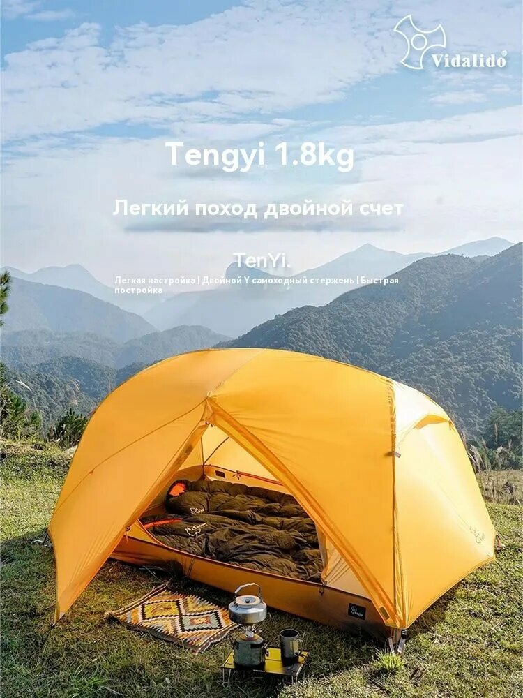 Палатка 2-местная — фото 1