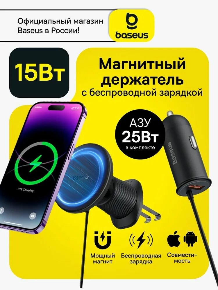 Беспроводное зарядное сиденье MagSafe15w, автомобильная зарядка включает в себя USB-A