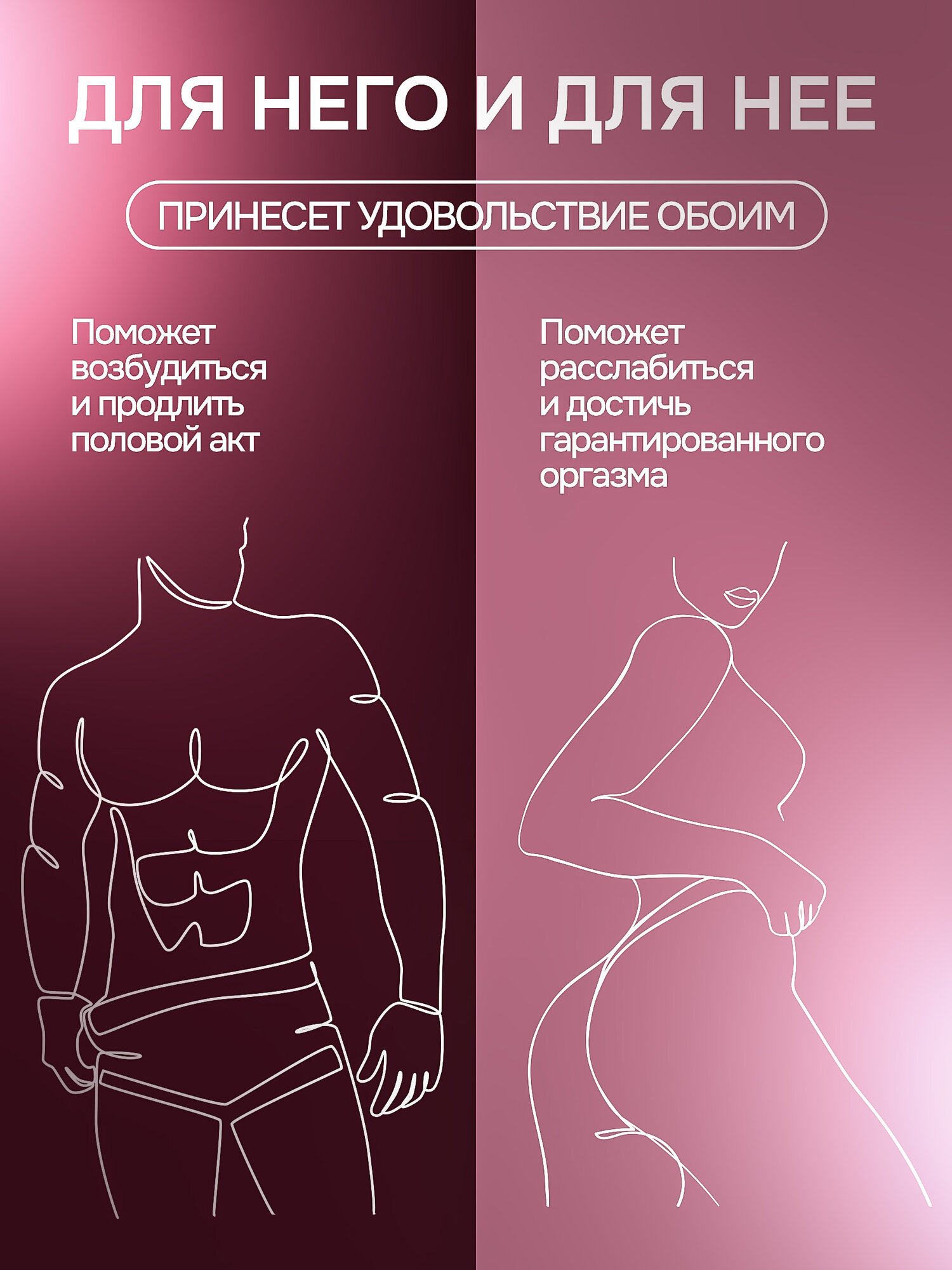 Возбуждающее средство — фото 1