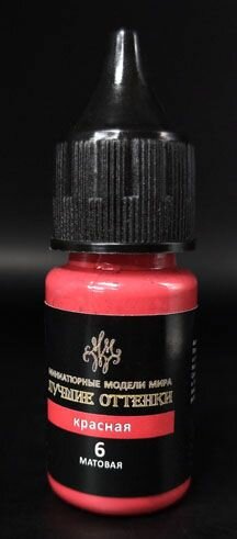 Акриловая краска матовая для миниатюр, сборных моделей. Красная 10 мл