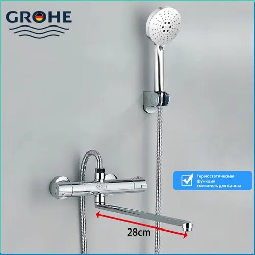 Функция смесителя для ванны/термостата