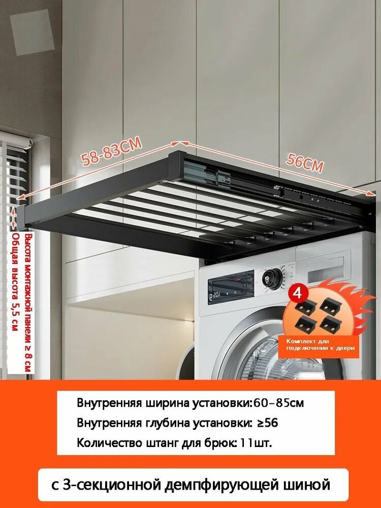 Сушилка для белья настенная, 58 см х 56 см х 150 см