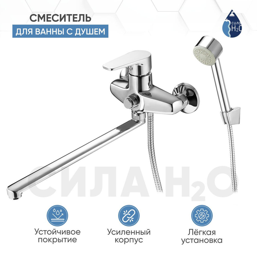 Смеситель для ванны G. lauf ZIG7-B166, с душем, поворотный, хром
