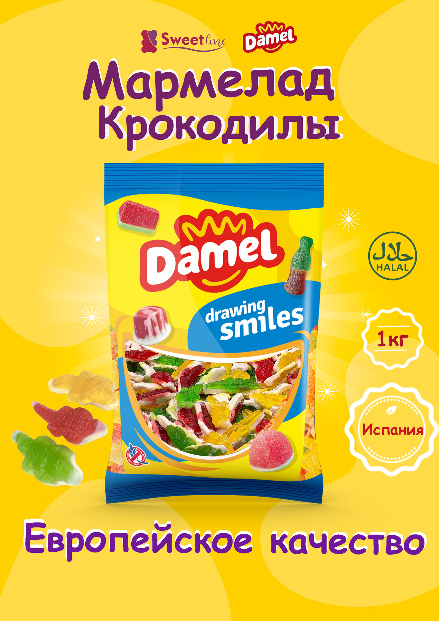 Мармелад Damel "Крокодилы", 1 кг, импортный, супер кислый, без глютена