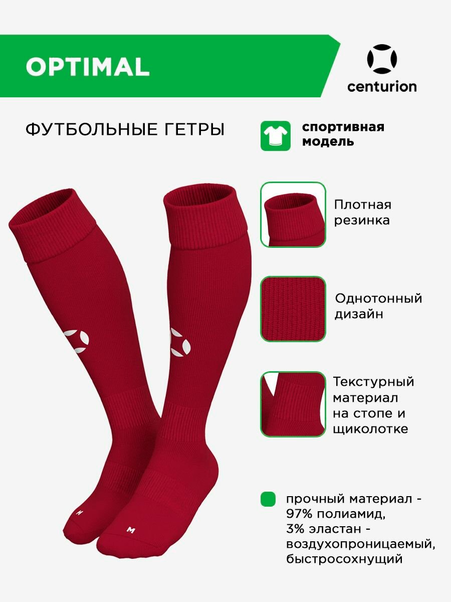 Гетры велосипедные