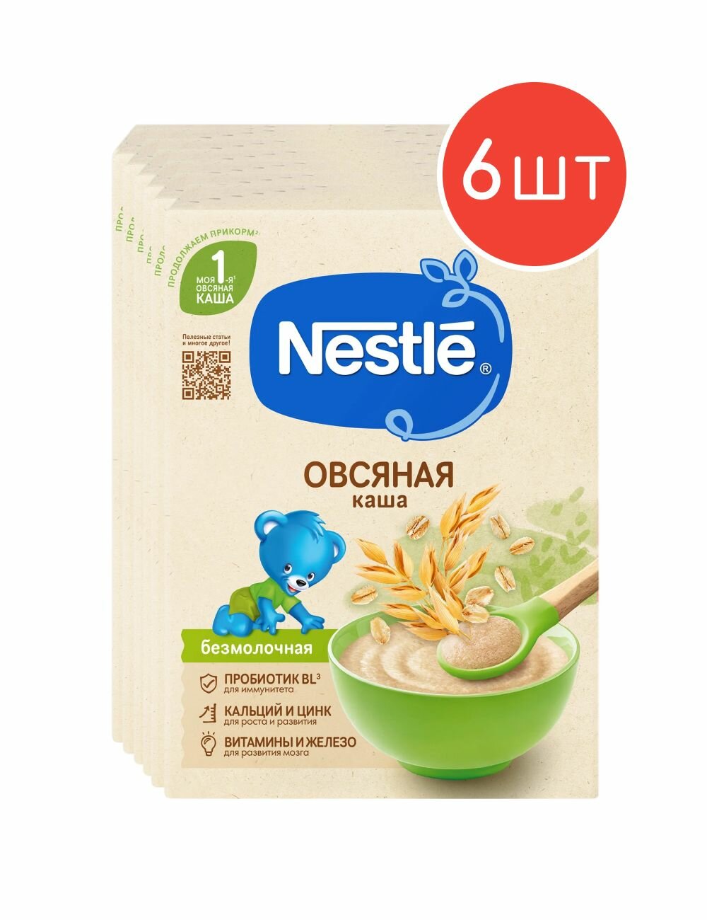 Каша безмолочная Nestle Овсяная с 5 месяцев 200г 6шт