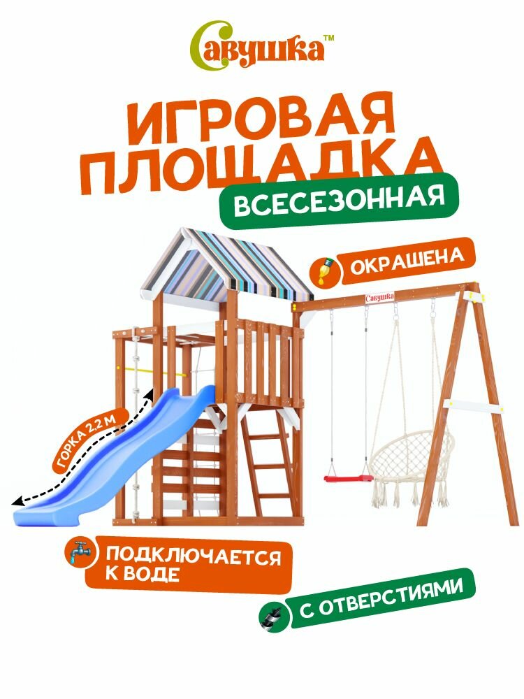 Детская игровая площадка с горкой "Савушка TooSun-8" синий. Игровой спортивный комплекс уличный для дачи детский.