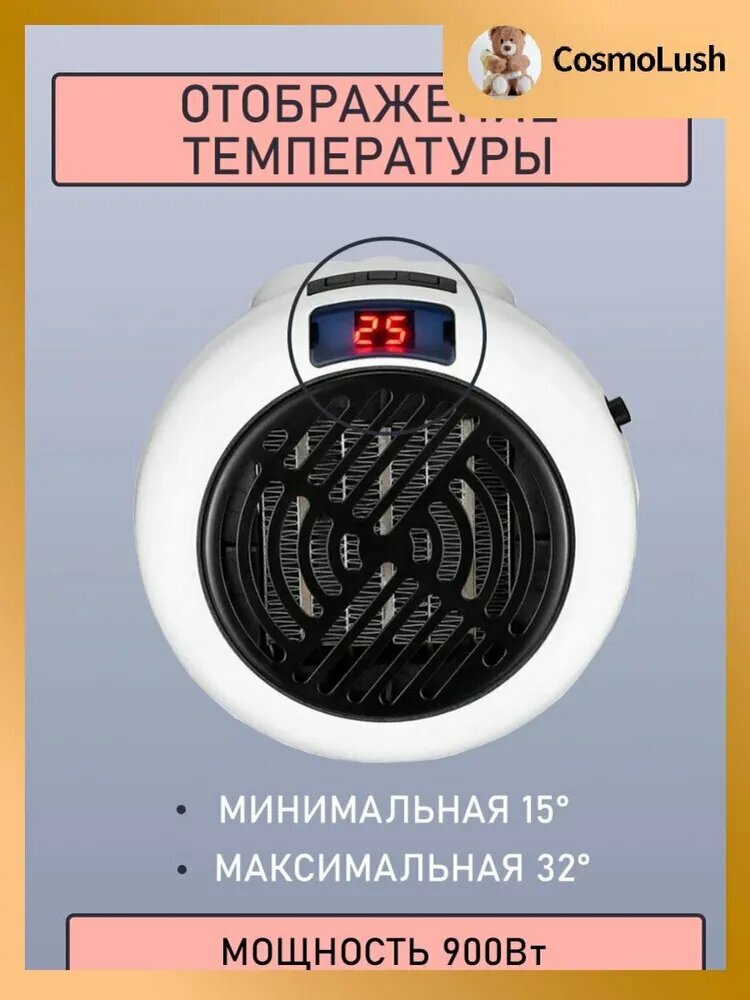 Обогреватель — фото 1