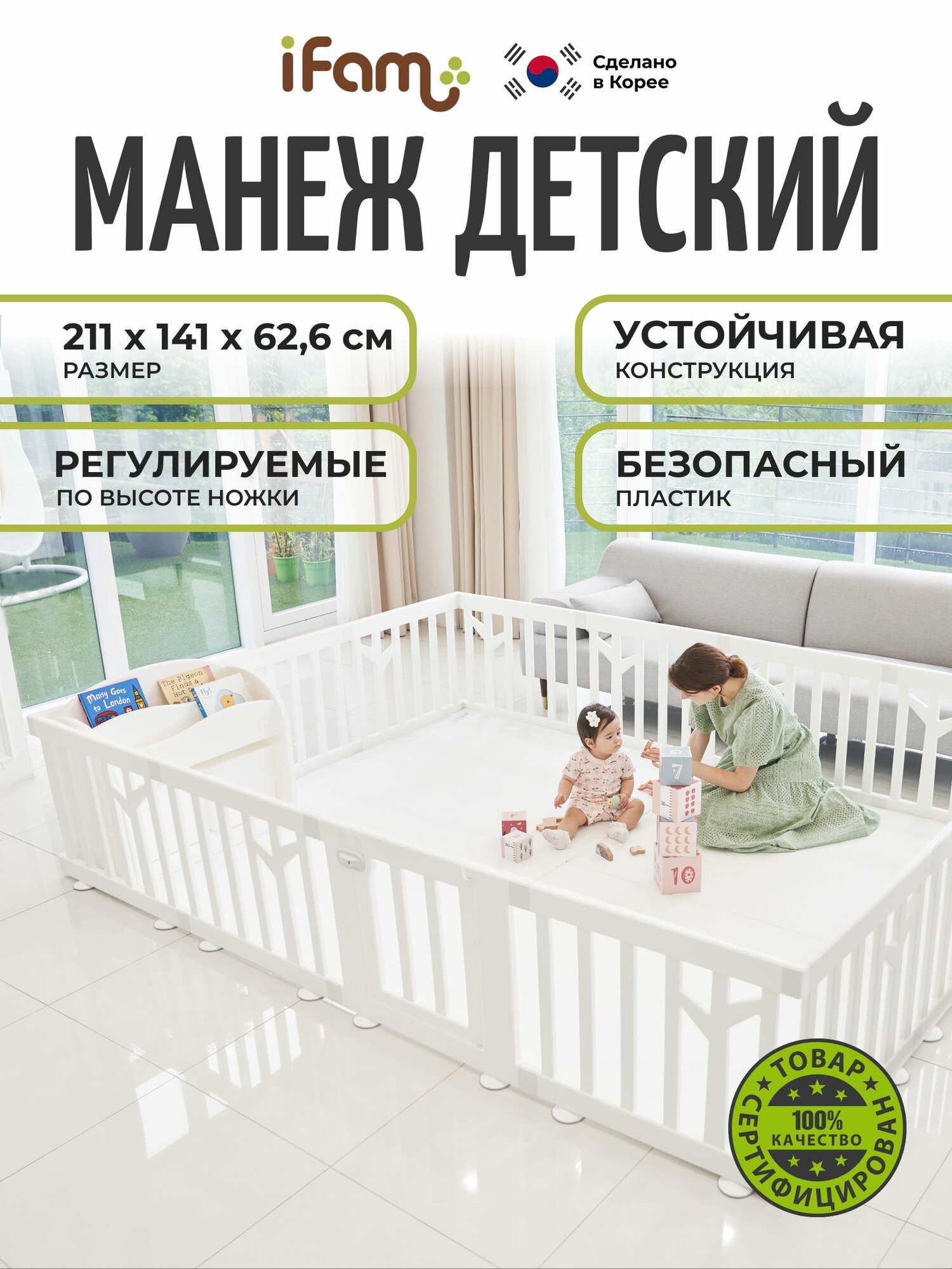 Манеж детский игровой напольный ограждение из безопасного пластика IFAM Birch 211х141х62.6 см, белый