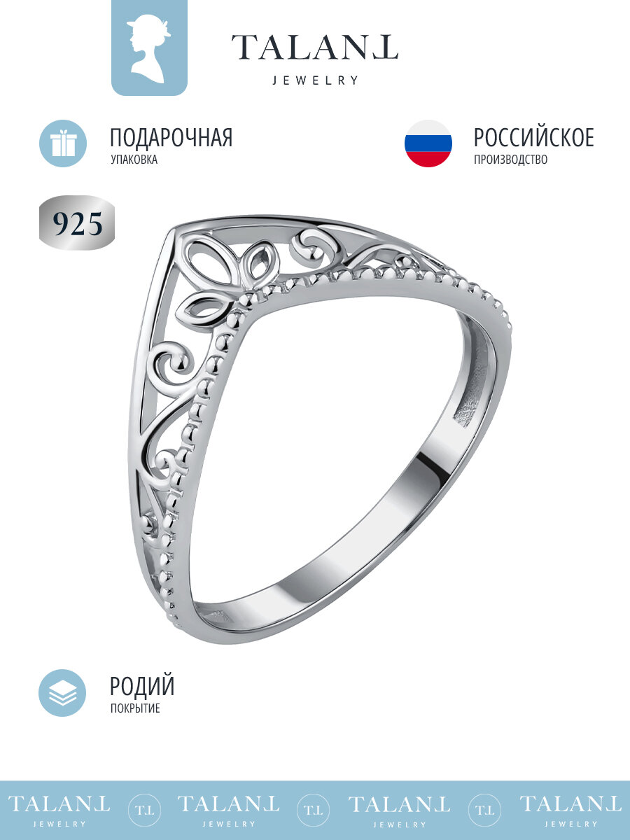 Кольцо, серебро, 925 проба, родирование