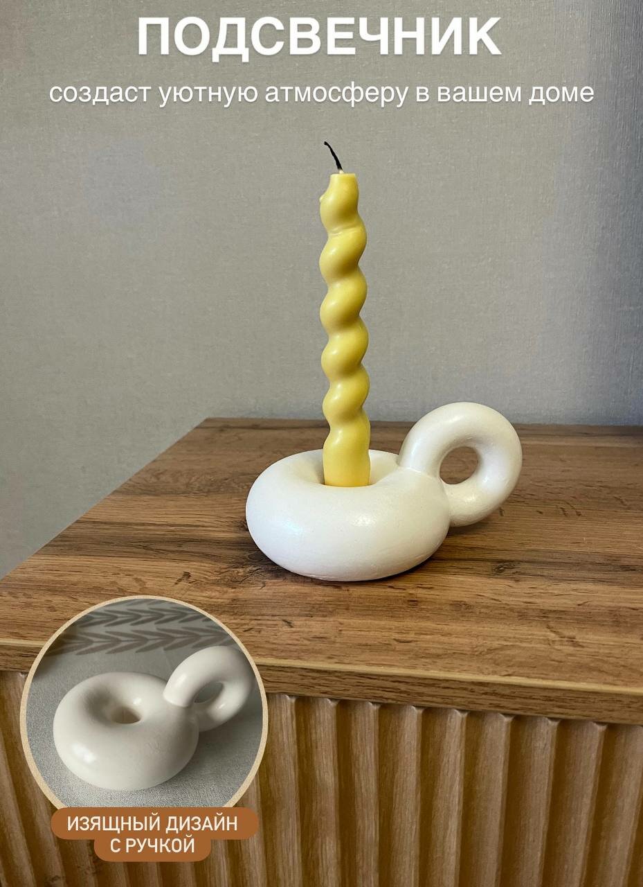 Подсвечник "Пончик", ручной работы, минималистичный дизайн, для домашнего интерьера