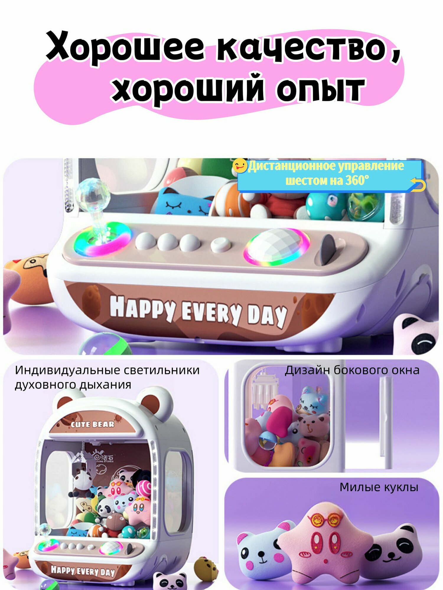 Интерактивная игрушка — фото 1