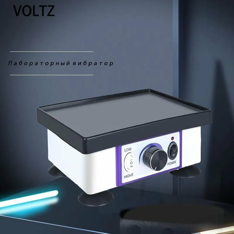 Лабораторный вибратор квадратный, четырехместный вибровозбудитель, генератор гипса и смеситель для гипсовых растворов, лабораторное оборудование VOLTZ,20.5x15.5x9.5cm, 220V/120W220 В/120 Вт.