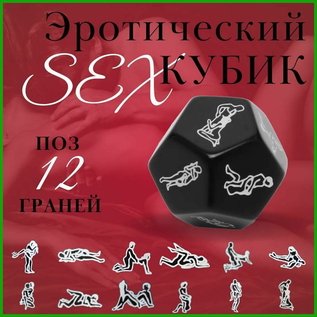 Игра эротическая