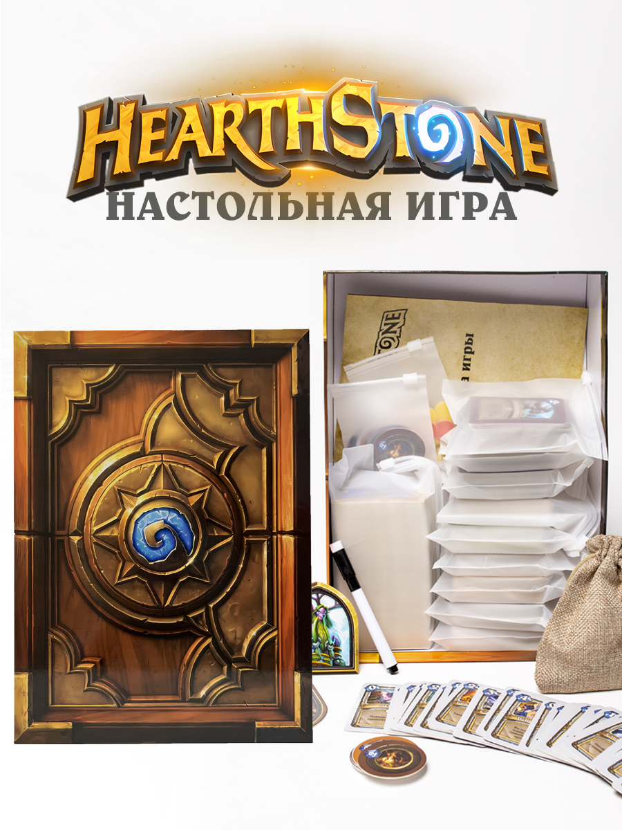 Настольная игра "HearthStone", базовая комплектация, 748 карт, для 2 игроков