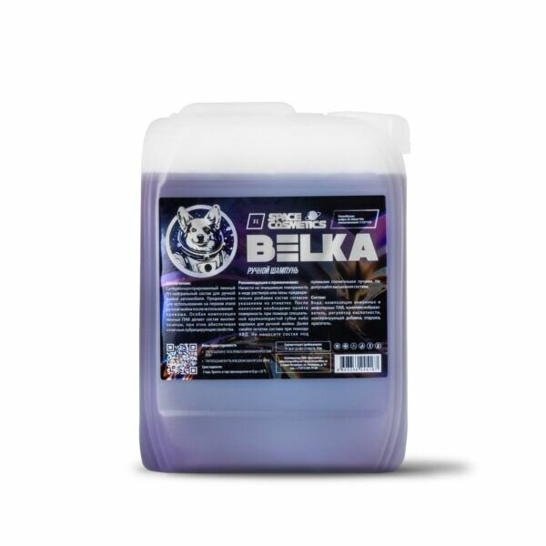 Ручной автошампунь SpaceCosmetics Belka 5 л