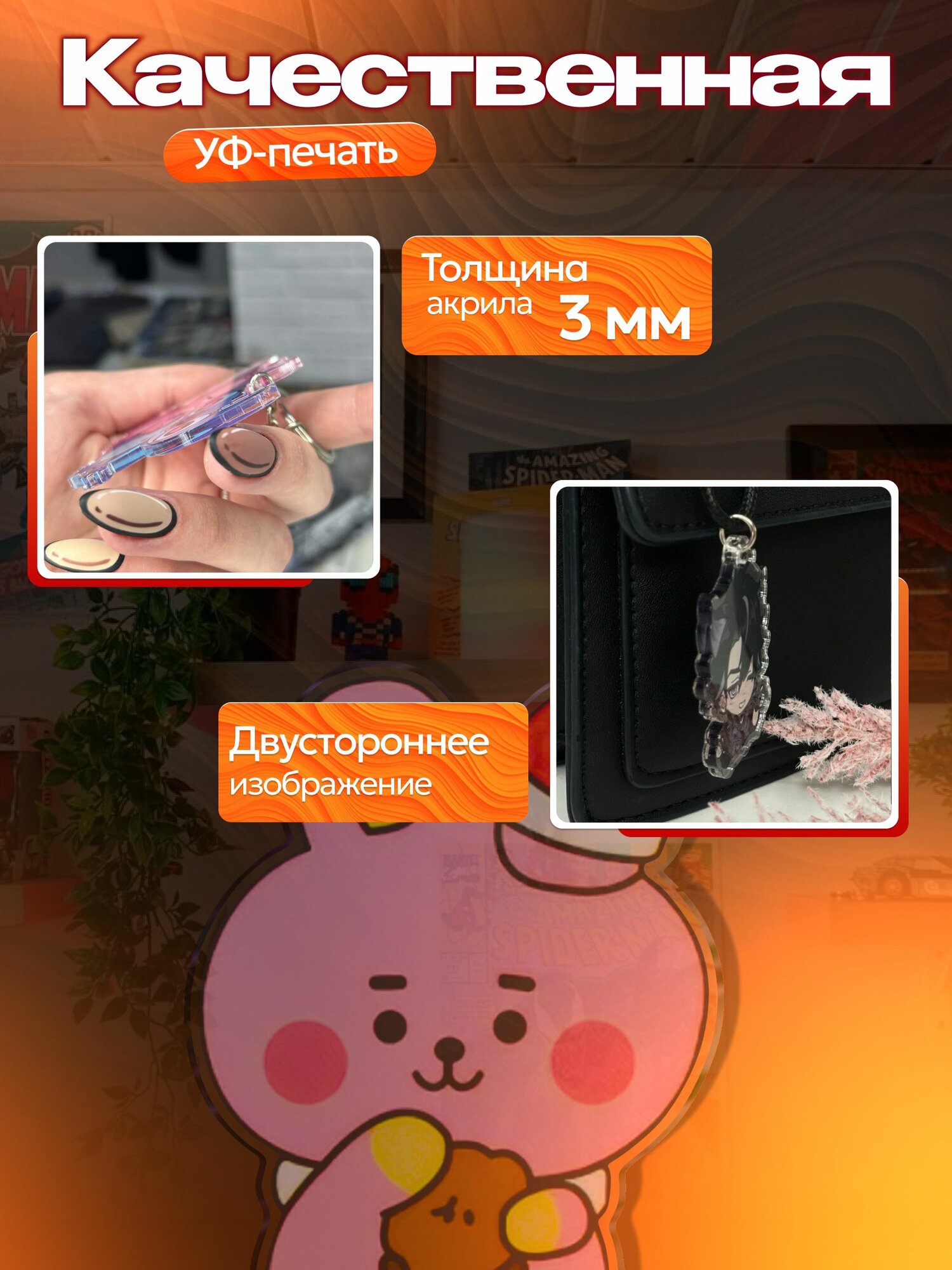 Акриловая фигурка BTS — фото 1