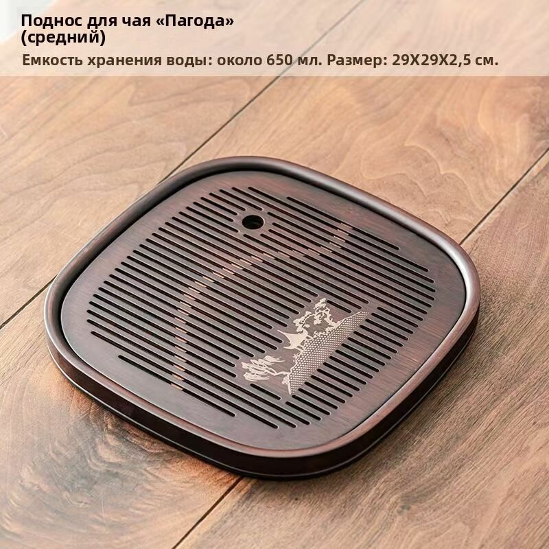 Чабань-чайная доска, 29 см, 1 шт
