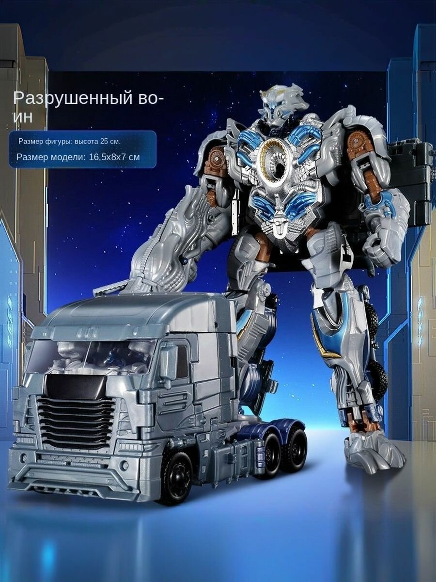 Трансформеры / Автоботы/UPCLOUD гальватрон трансформер+19cm