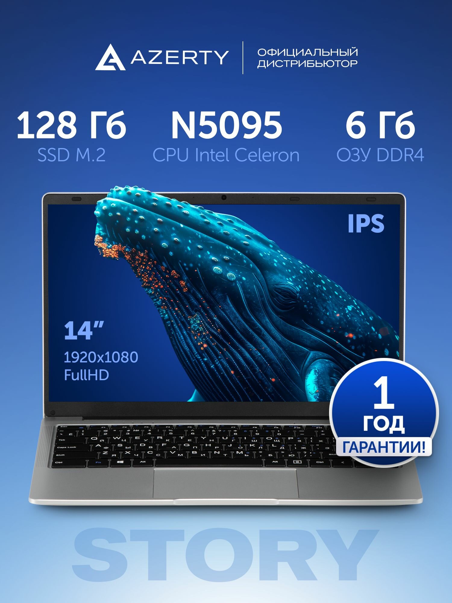 Ноутбук Azerty RB-1450 (14" IPS 1920x1080, Intel N5095 4x2.0GHz, 6Gb DDR4, 128Gb SSD)