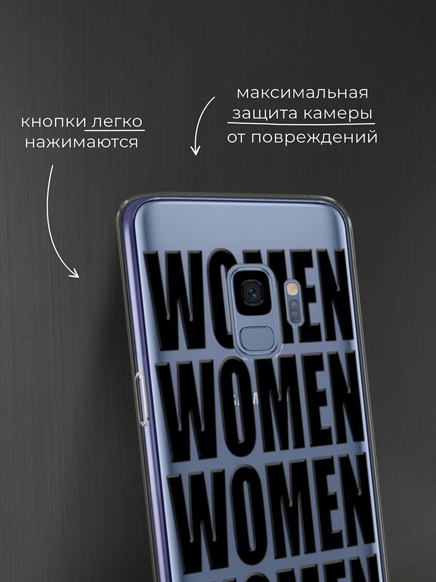 Чехол на Samsung Galaxy S9 / Самсунг Галакси С9 с принтом Women black — фото 1