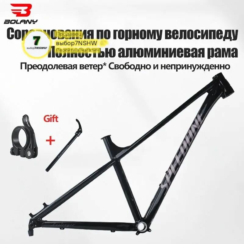 SPEEDONE Рама для велосипеда, размер рамы: 29 (дюймы)