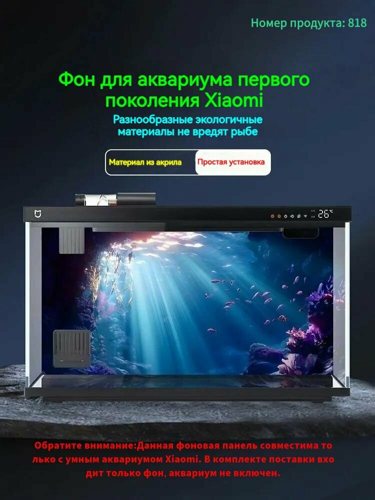 3D фон для аквариума Xiaomi, акриловый, с 3D эффектом, легкий монтаж, без обрезки, несколько дизайнов