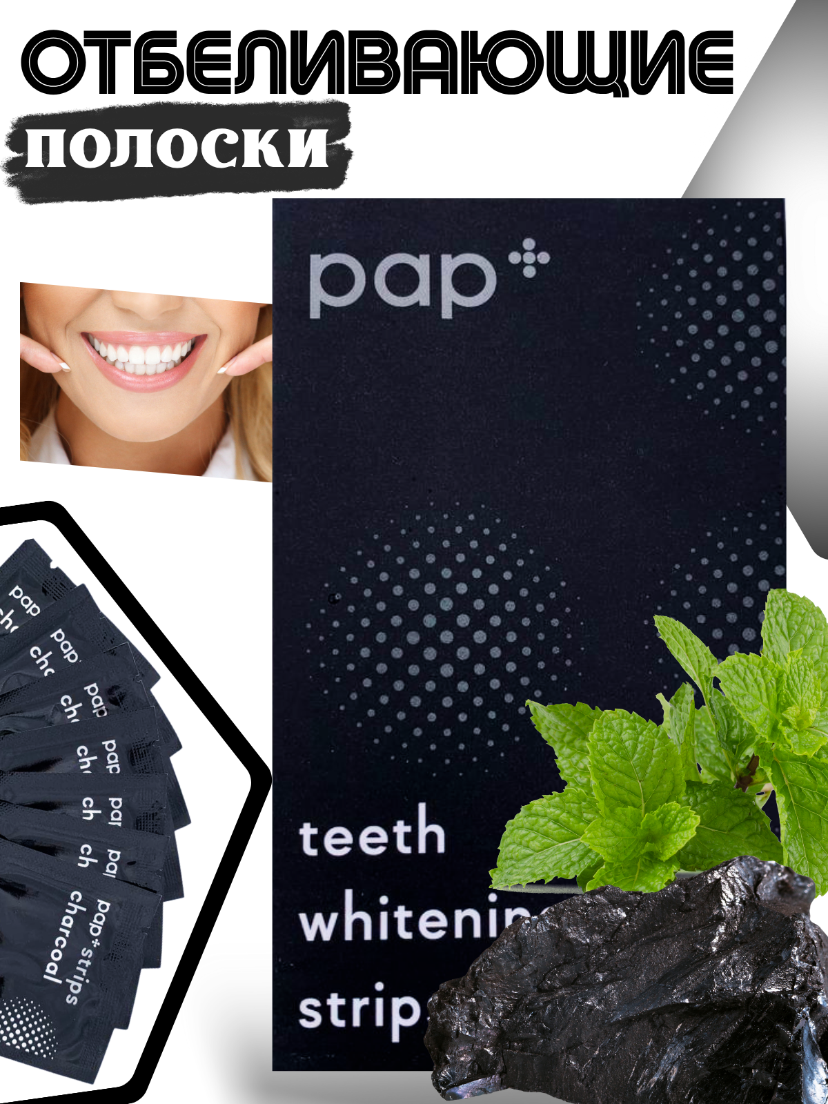 Отбеливающие полоски для зубов с древесным углем, безопасное осветление за курс 7 дней