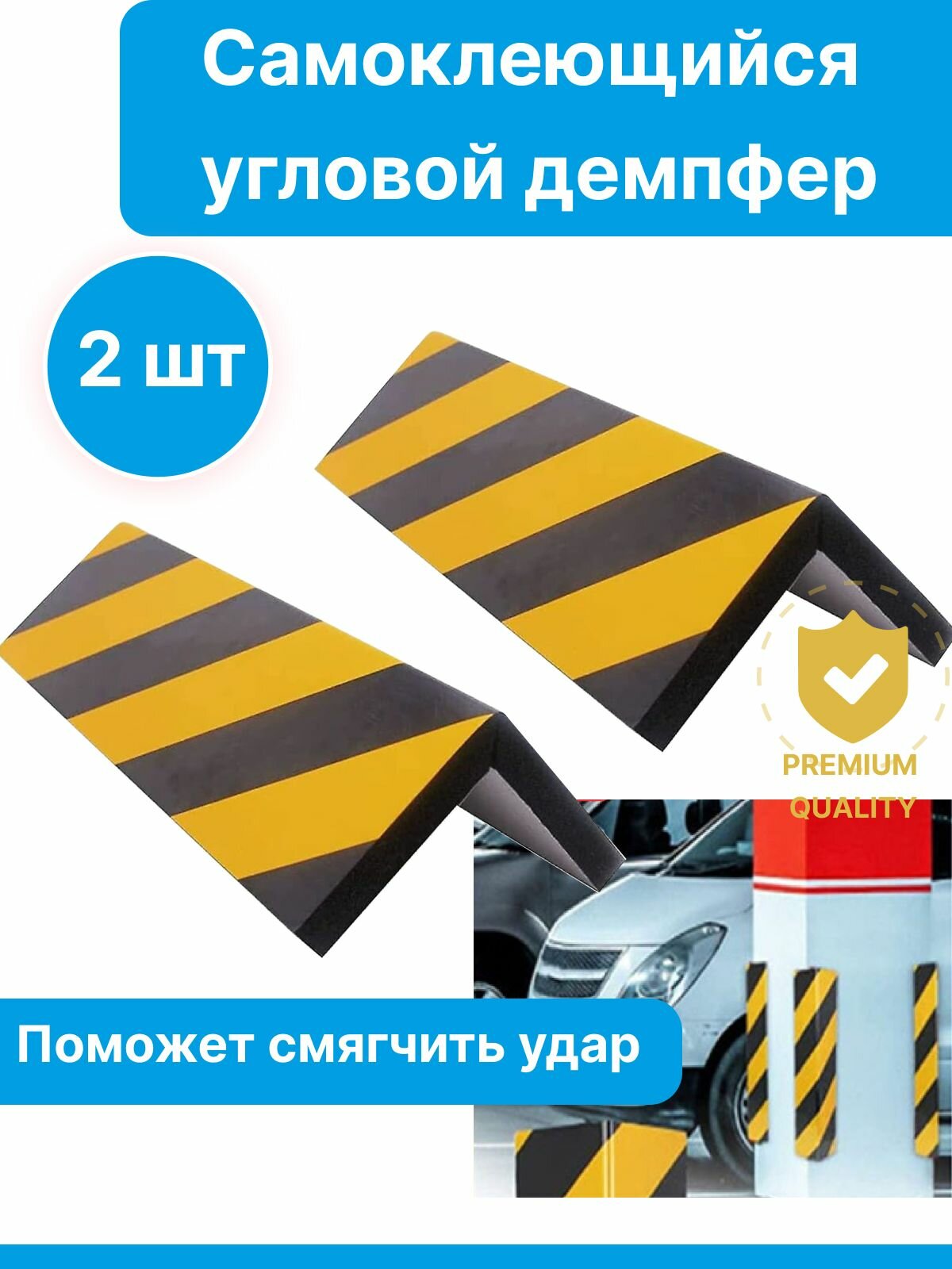 Демпфер автомобильный, 2 шт.