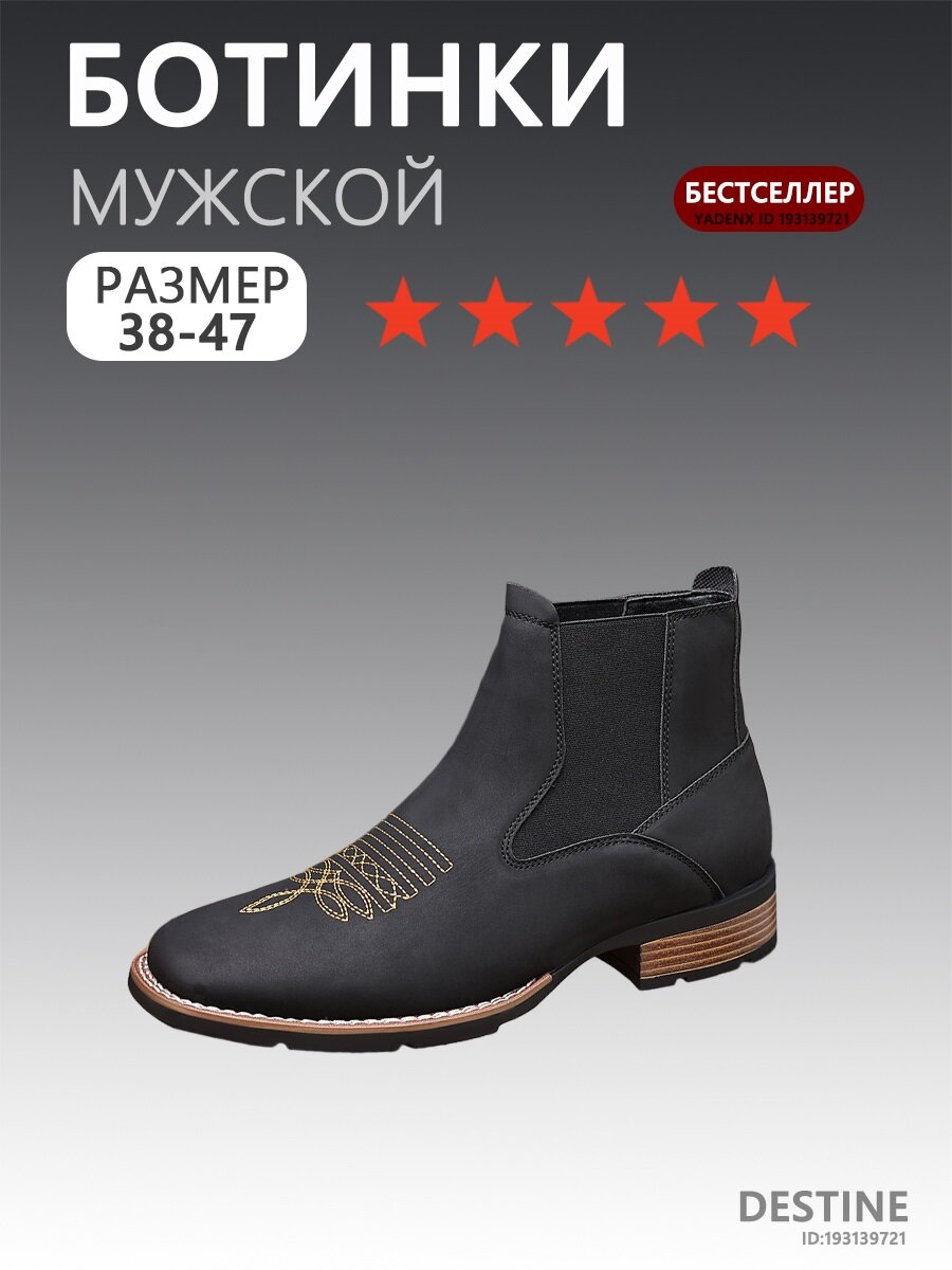 Ботинки