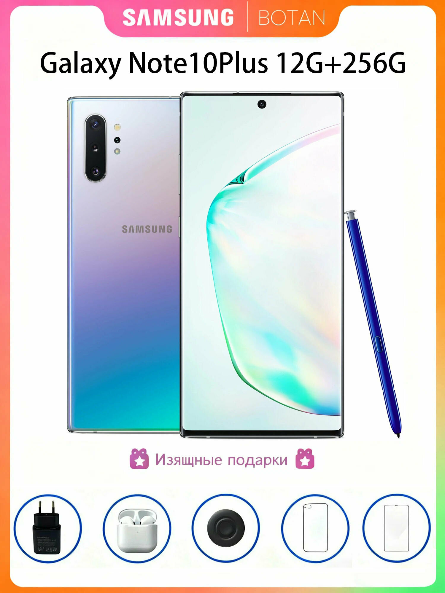 Смартфон Samsung Galaxy Note 10+, NFC, 12ГБ/256Гб, экран 6,8", цвет фиолетовый