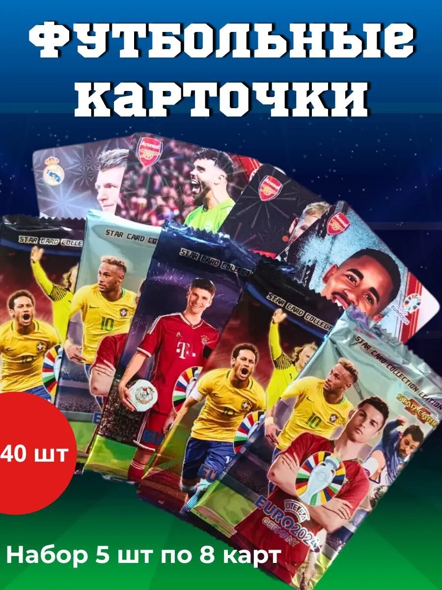 Карточки футболистов фифа 2026 40 карт fifa uefa