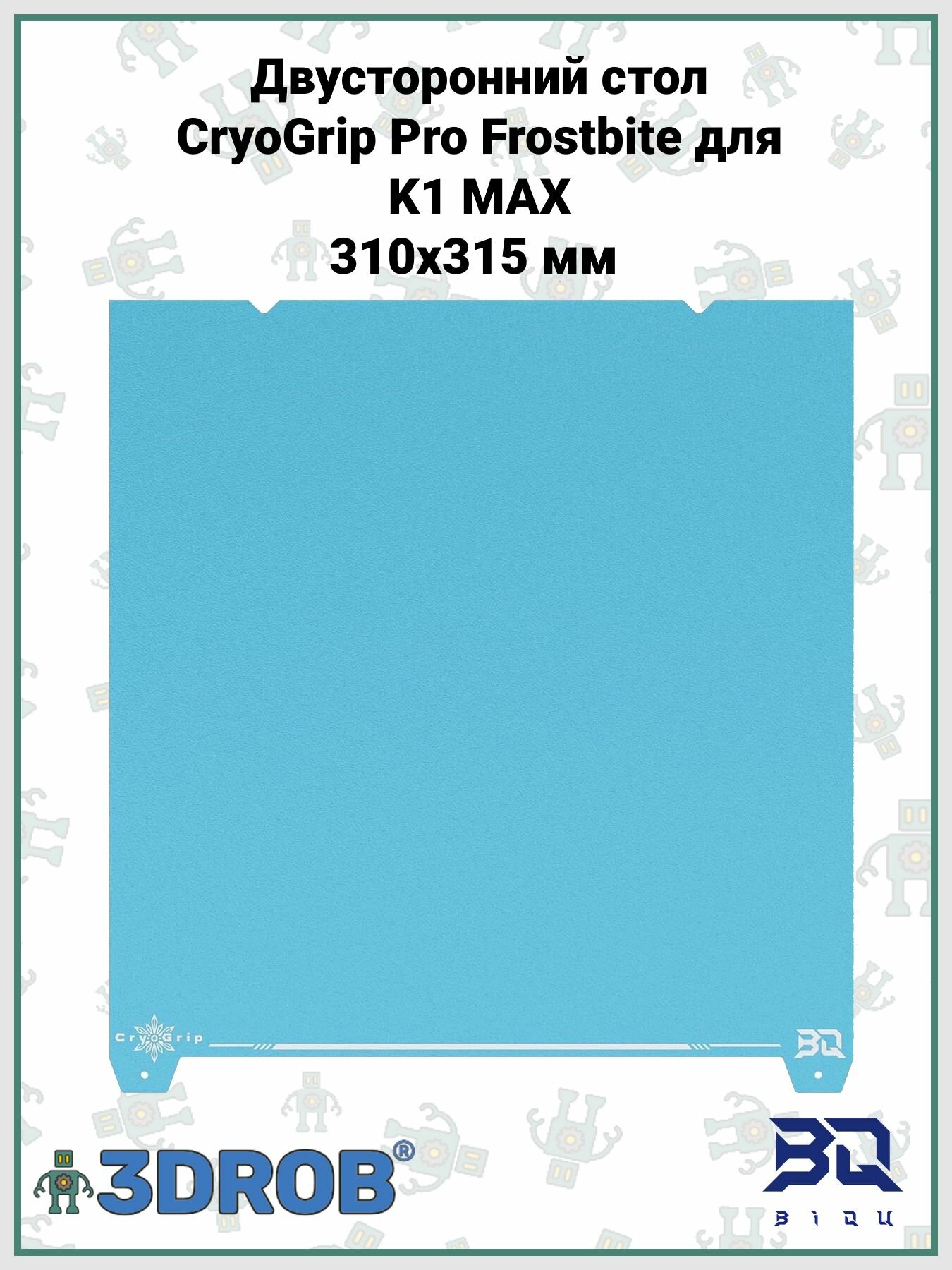Двусторонний стол CryoGrip Pro Frostbite для Creality K1 Max/Ender 3V3 plus, 310x315 мм