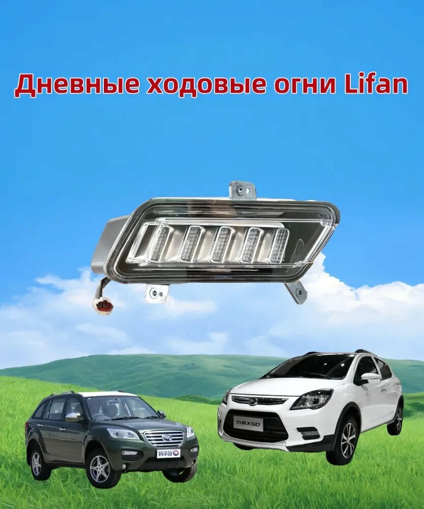 Lifan Автозапчасти Фара автомобильная, Газоразрядная, 1 шт, арт. AAB4115100