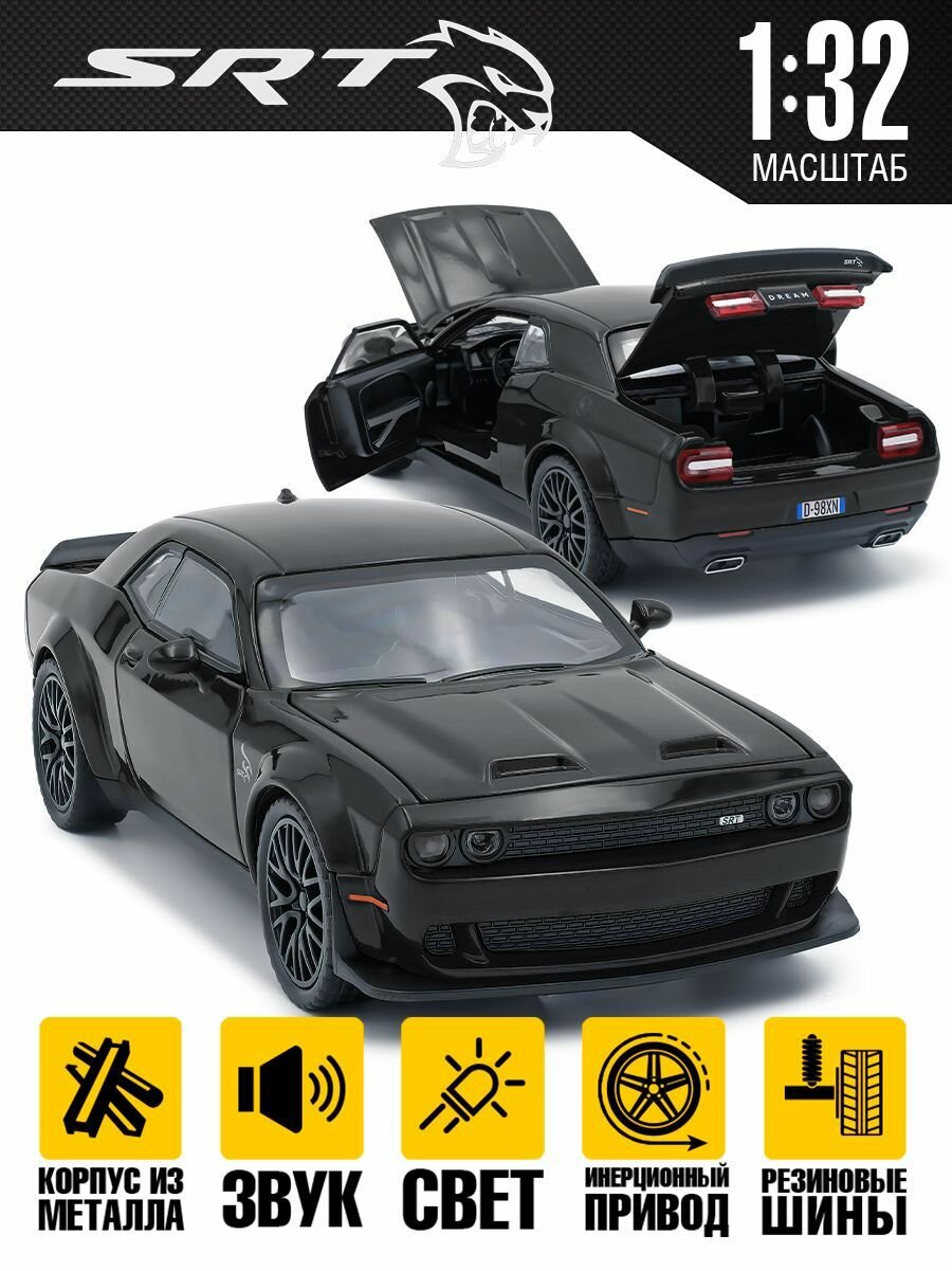 Модель - Dodge SRT 1:32-черный- свет и звук- инерционный механизм