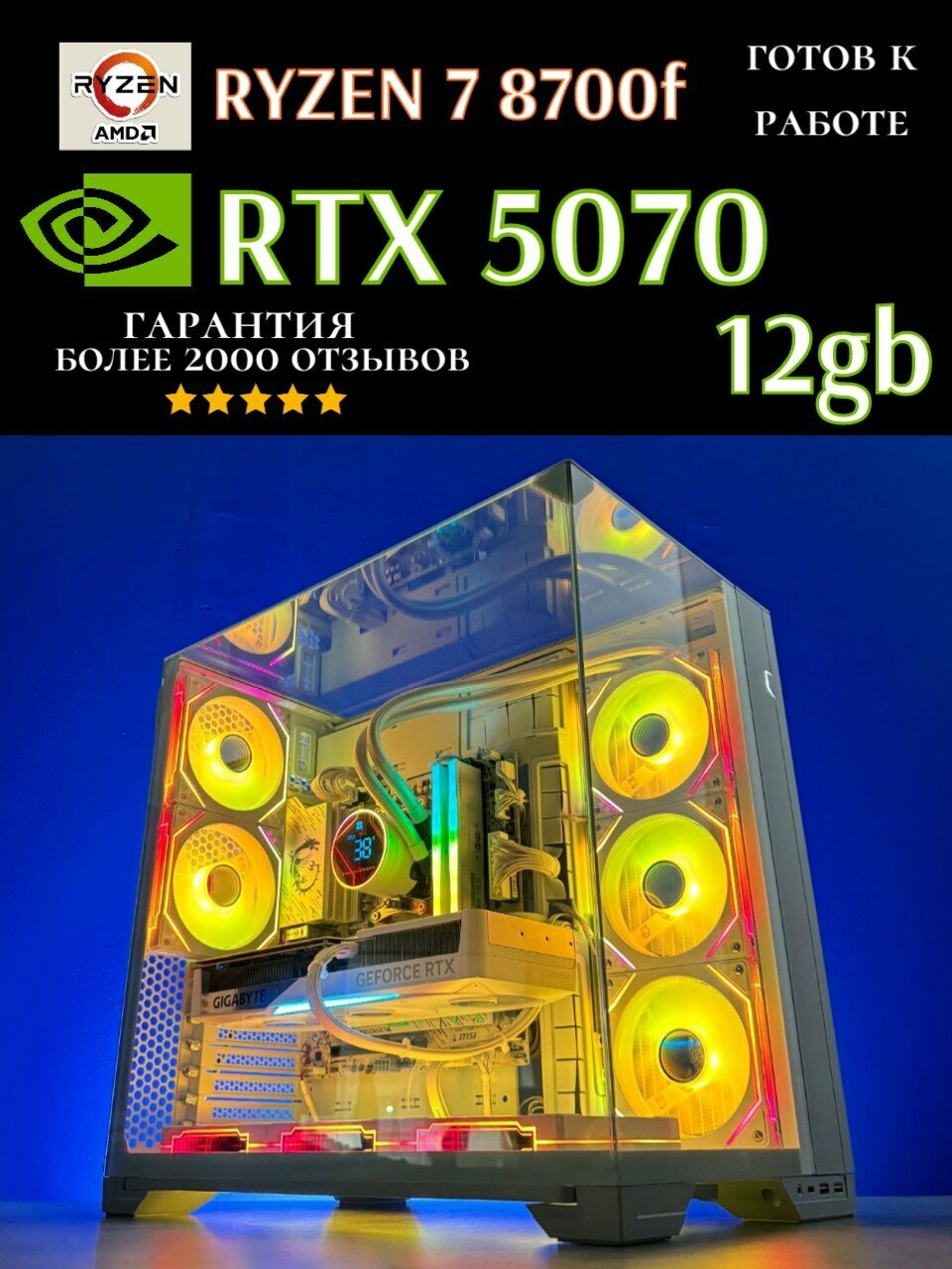 Игровой ПК Ryzen 7 8700F GeForce RTX 5070 ddr5 32gb 2tb ssd m2 Bunker Comp