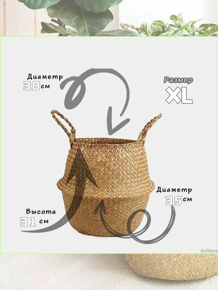 Корзина плетеная с ручкой большая 25 л кашпо плетеное для цветов, корзина для белья и подарок на пасху