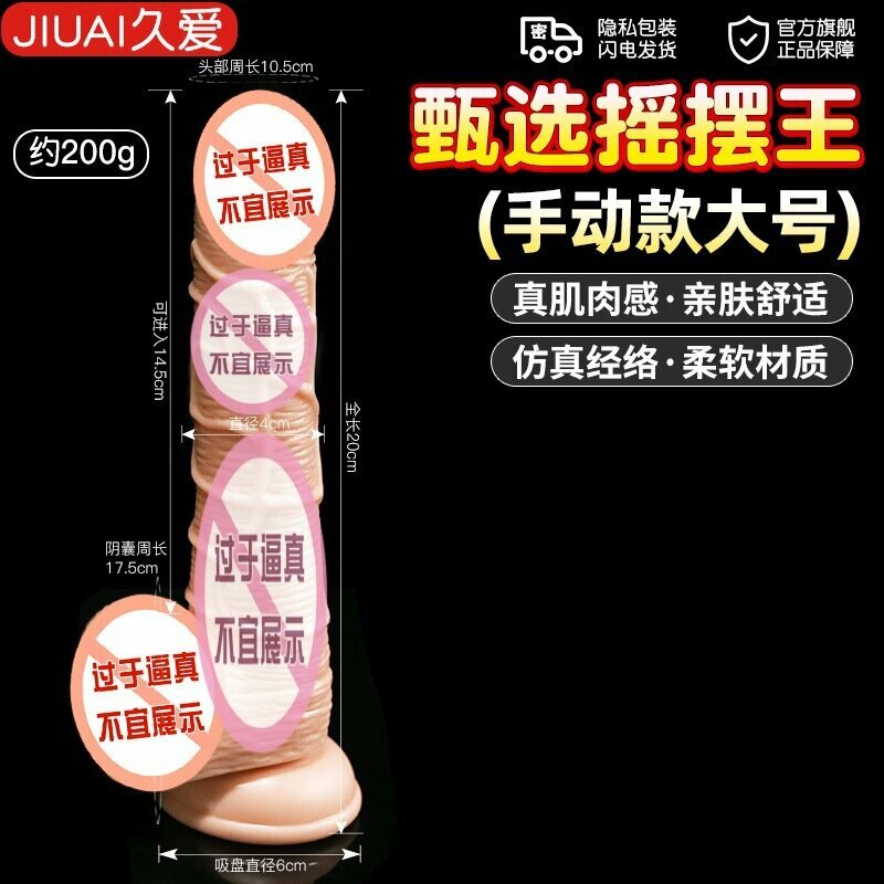 Секс-игрушки для взрослых, реалистичный электрический дилдо, полностью автоматический вибратор для женской мастурбации.