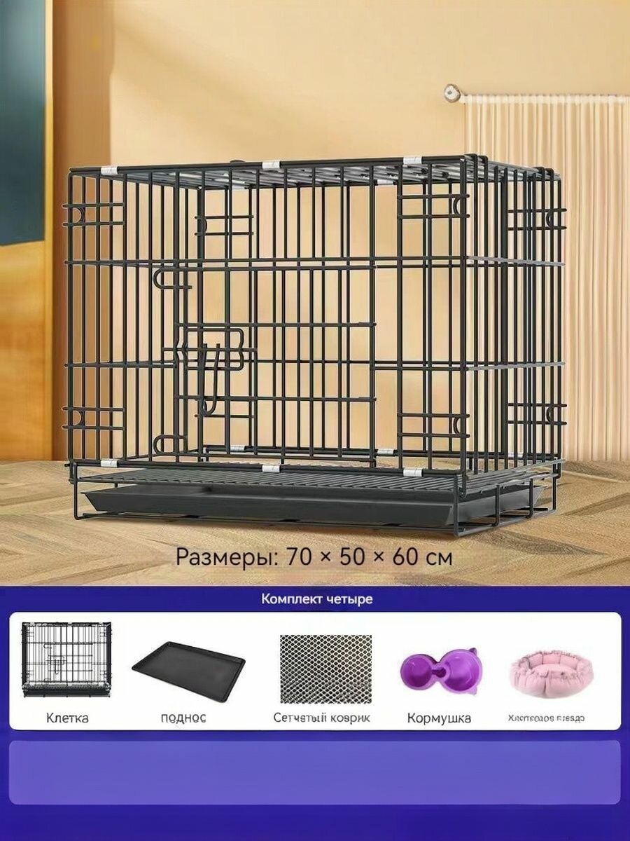 Клетка для животных