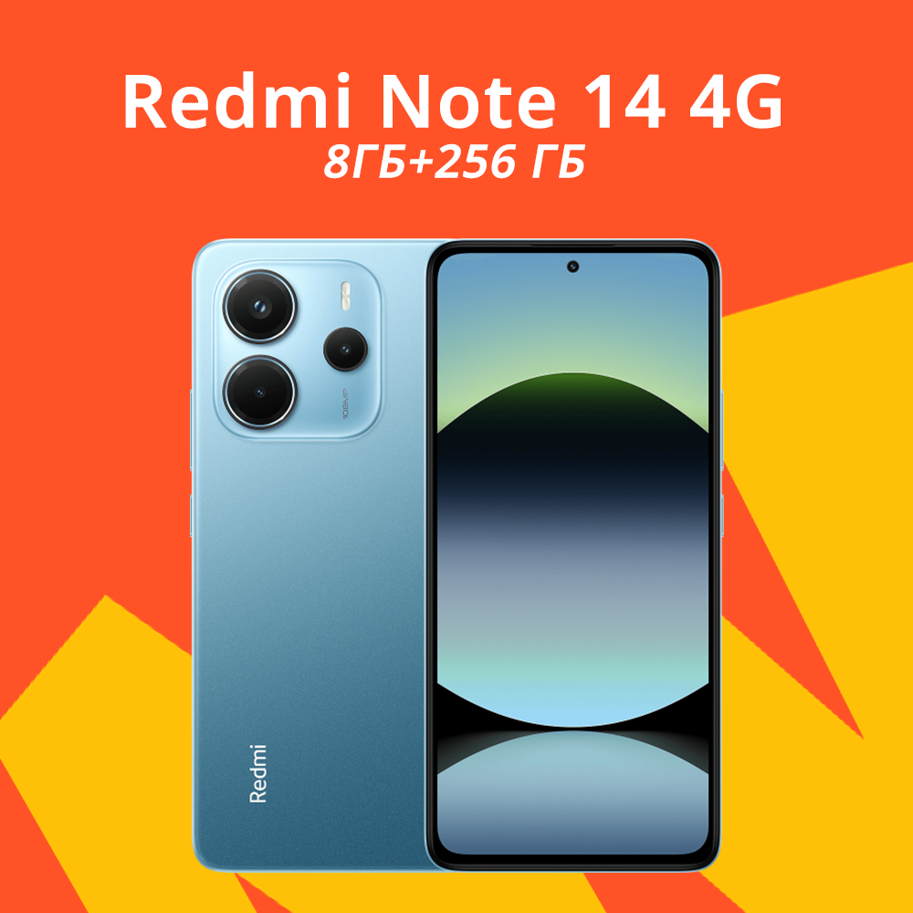Смартфон Xiaomi Redmi Note 14 4G, глобальная версия, 8GB+256GB, синий