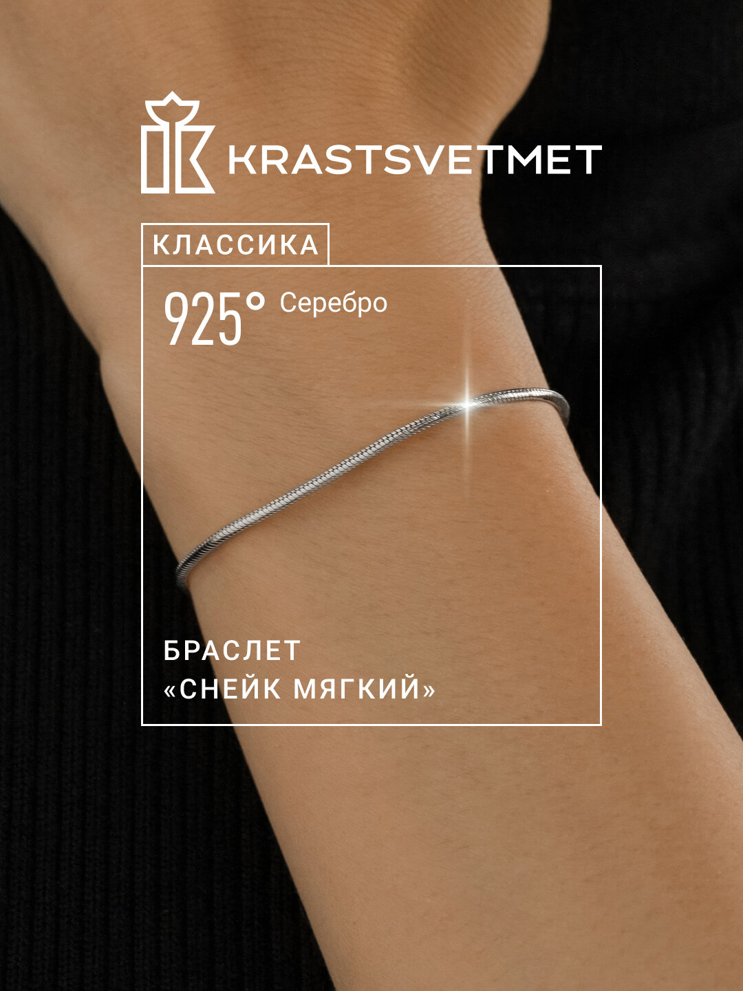 Браслет-цепочка, серебро, 925 проба, родирование