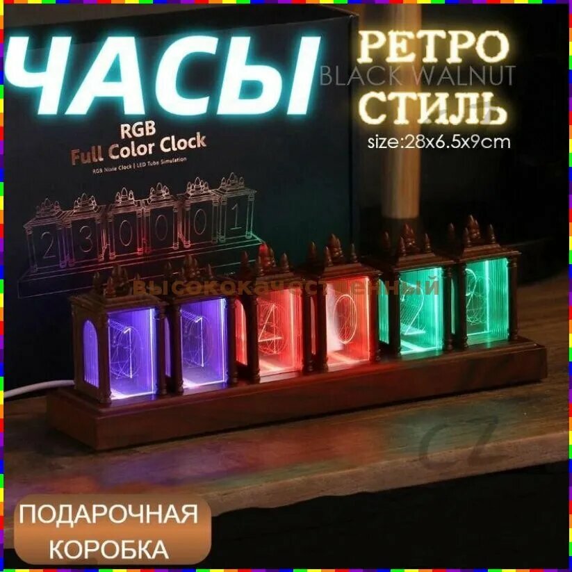 Настольные часы Электронные