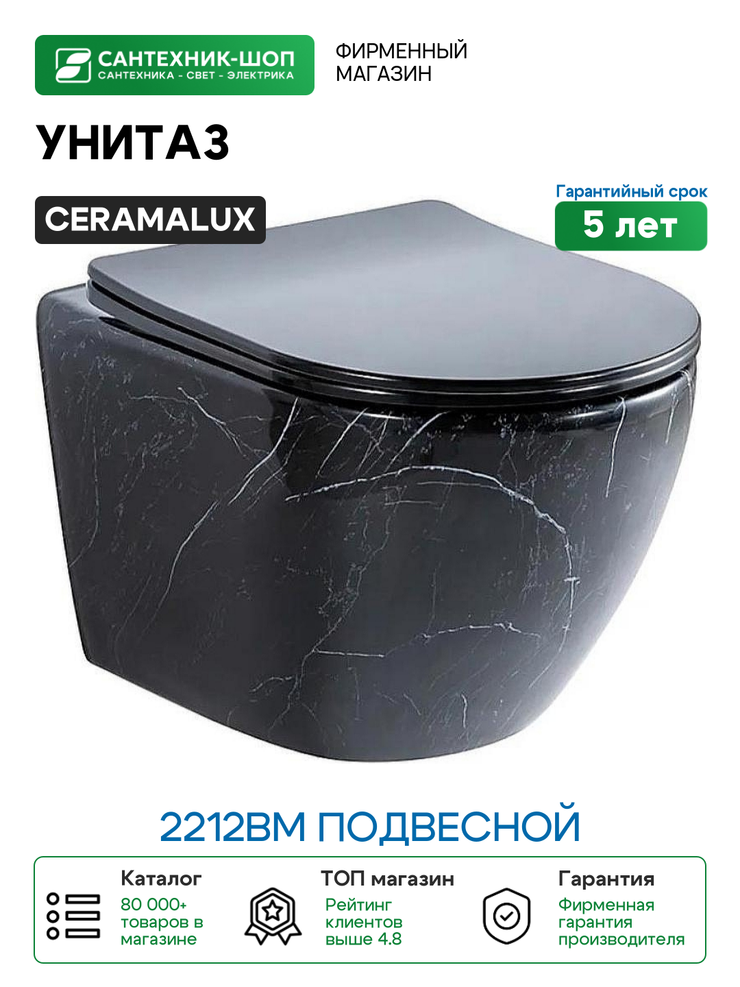 Унитаз CeramaLux 2212BM подвесной Черный мрамор с сиденьем Микролифт фаянс подвесной